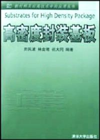 Substrates for High Density Package-田民波等编著